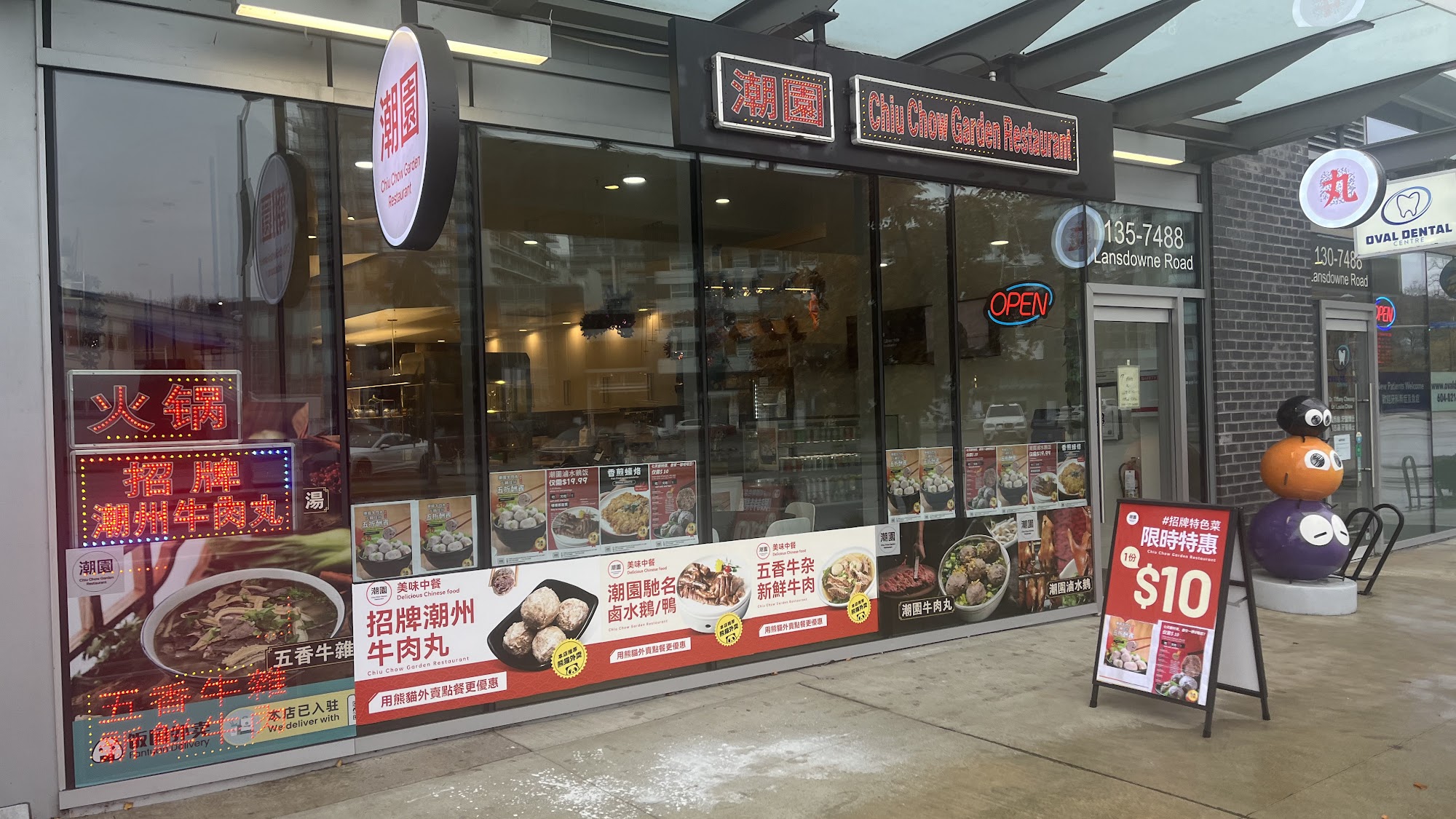 Chiu Chow Garden, Richmond - Menu, Reviews (30), Photos - Restaurantji